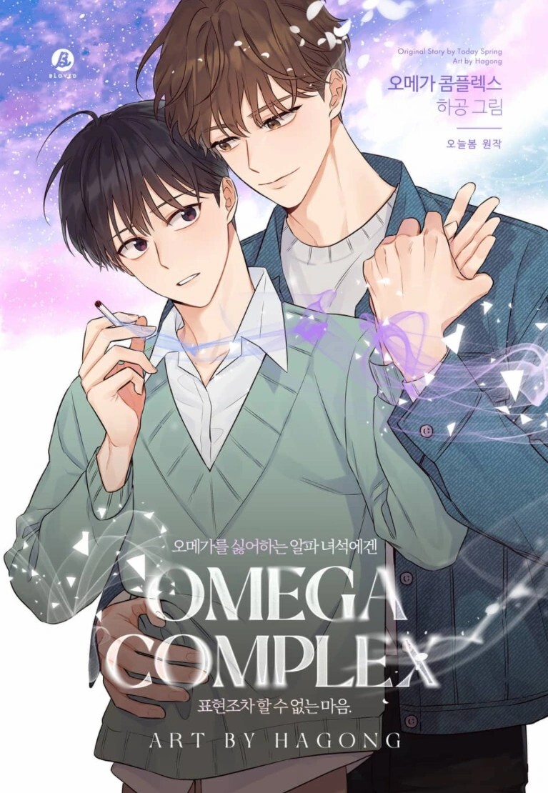 Omega Complex - Read Free Manga Online at Bato.To